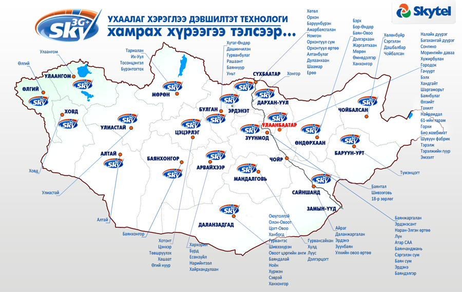 “Sky 3G+” сүлжээ өдөр өдрөөр тэлсээр
