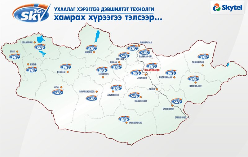 “Sky 3G+” сүлжээ өдөр өдрөөр тэлсээр